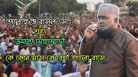 আল্লাহর মাসের নাম রজব রাসূল সাঃ এর মাসের নাম শাবান এবং উম্মতের মাসের