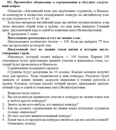 Решебник ридер 11 класс кузовлев онлайн | Post