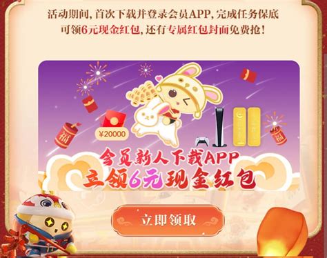 兔年迎新饶舌诗人上线 2万元年终奖PS5等会员新年礼送不停 蛋仔派对全新派对季绘梦校园现已上线学校大门即将敞开一起开启爱与