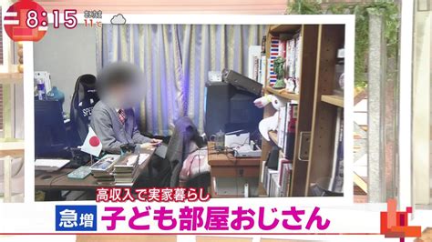 【朗報】子供部屋おじさん、年収1000万円の超エリートだということが判明 Mutyunのゲームαブログ