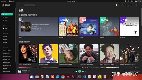 Ubuntu Qq