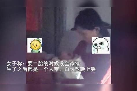 女子生完二胎整夜难眠抱娃靠床不断安抚家人态度令人寒心