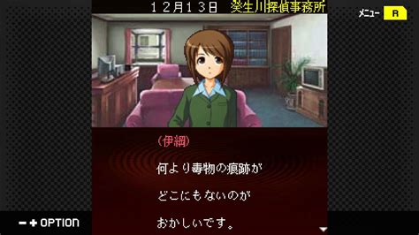 G Modeアーカイブス 探偵・癸生川凌介事件譚 Vol14「螺旋の棺殺人事件」 On Steam