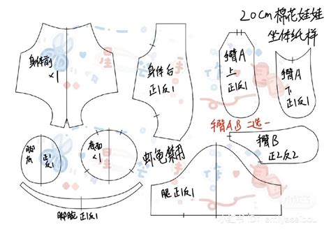 Plush Toy Sewing Pattern