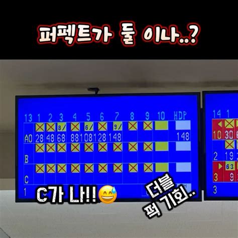이틀연속 퍼펙트 기회 과연 심지어 레인에 두명 누워쳤던 볼링 YouTube