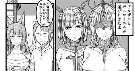 アズールレーン 赤城さんと指揮官とアルザスとガスコーニュ 砂糖瑞のイラスト Pixiv