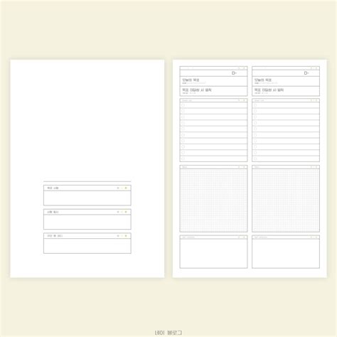 아이패드 굿노트 서식 스터디 플래너 공유 네이버 블로그