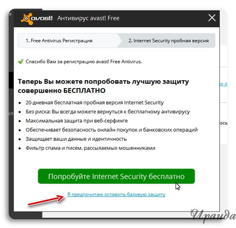 Как выключить аваст на виндовс 7 Как время отключить или удалить антивирус Аваст на ПК Windows