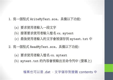 Scilab introduction Scilab 介紹 PDF