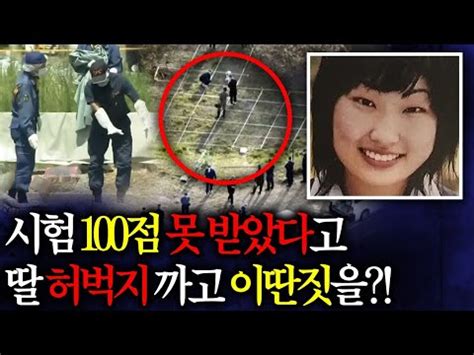 하천에서 발견된 엄마와 실종신고 조차 하지 않은 딸 YouTube