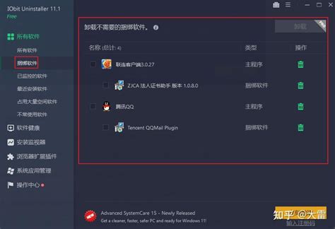 流氓软件卸载工具 Windows必备彻底清除软件残留 知乎