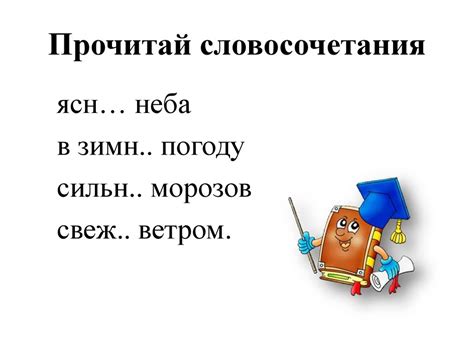 Правописание безударных падежных окончаний имён прилагательных