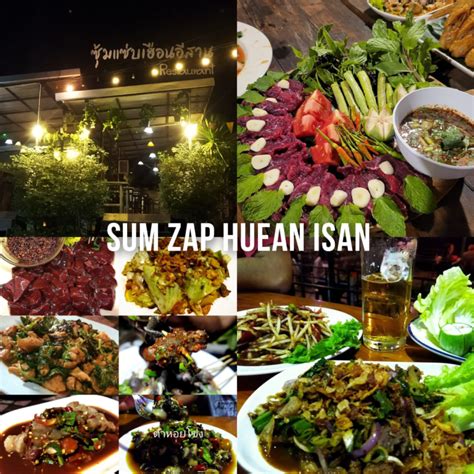 10 ร้านอาหารอีสาน ส้มตำ เชียงใหม่ โดนใจ รีวิวโดยสาวอีสานแท้ 100