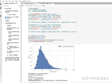 2023年深圳杯数学建模a题 第一问程序和结果 知乎