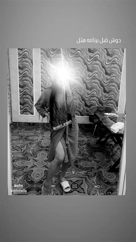 دوش قبل از برنامه توی هتل