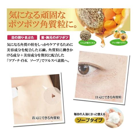 【楽天市場】首 イボ 除去 イボ取り 角質粒 目の周り まぶた 首 胸元 デコルテ ぶつぶつ ぷつぷつ 角質除去 角質ケア 角質粒 ツブ