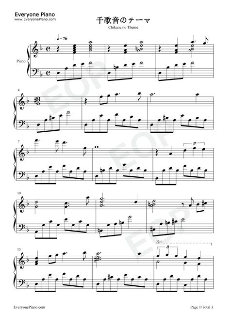 千歌音のテーマ Chikane No Theme 神无月的巫女插曲 钢琴谱文件（五线谱、双手简谱、数字谱、midi、pdf）免费下载