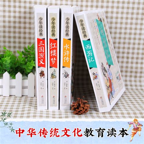 四大名著的作者及朝代分别是什么
