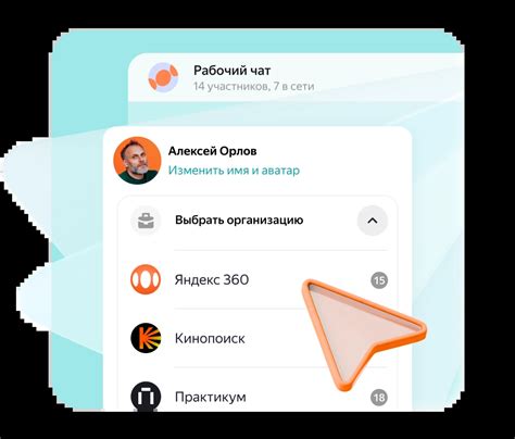 Корпоративный Мессенджер Яндекс 360 для бизнеса — лучший чат для офиса и сотрудников