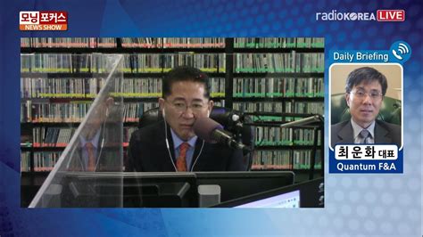 모닝포커스 연방 준비 위원회 제롬 파월 의장의 발언 조기 테이퍼링과 시기 Youtube