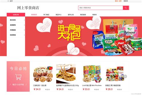 Php毕业设计源码基于php网上零食商店管理系统获取关于基于php的水果专卖网站的设计与实现 Csdn博客
