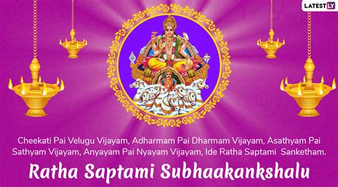 Ratha Saptami 2021 Greetings Hd Images And Wishes Share Achala Saptami