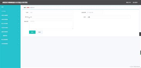 java毕设项目康复医疗健康数据安全采集及分析系统（java vue mybatis maven mysql） java 数据分析 系统源代码