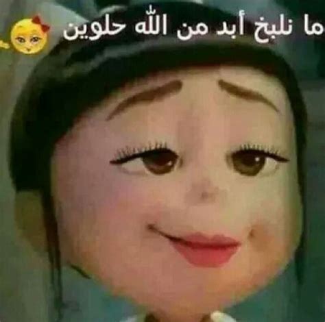بنات مضحكه اجمل صور لبنات مضحكه معنى الحب