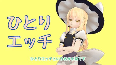 【東方mmd】チルノたちのマジで最悪な宿題【mmd紙芝居】 Youtube