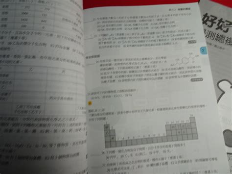 鑽石城二手書店高中參考書 108課綱 學測 好好學 化學學測總複習講義 龍騰 A 沒寫過 蝦皮購物