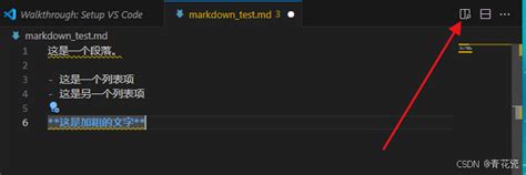 Vscode中使用markdown以及mermaid实现流程图和甘特图等效果vscode Mermaid Csdn博客