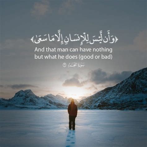 Stream وأن ليس للإنسان إلا ما سعى By Ahmed Tarek Listen Online For Free On Soundcloud