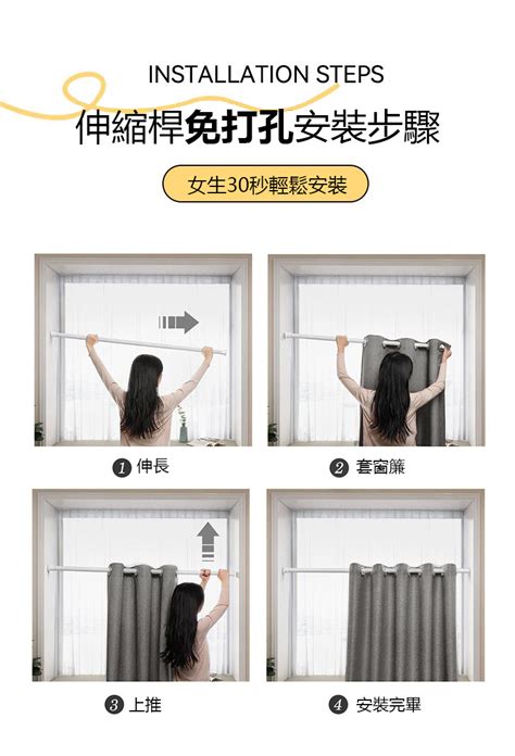 免運 全遮光窗簾送伸縮桿 免費改高 窗簾 素色窗簾 免打孔安裝窗簾 門簾 飄窗簾 隔間簾 落地窗簾 打孔窗簾 隔熱窗簾 蝦皮購物