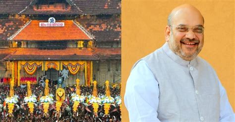 തൃശൂർ പൂരത്തിന് ആശംസകൾ നേർന്ന് കേന്ദ്ര ആഭ്യന്തര മന്ത്രി അമിത് ഷാ Karma News Voice Of Common