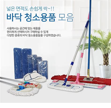 밀대걸레·청소포 기름걸레 리필용백색 3size 오늘의집 쇼핑