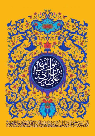 Najma Khatun Wikishia