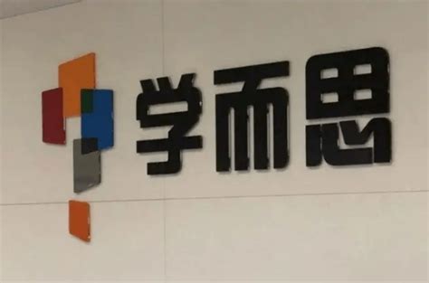烟台芝罘区学而思培训学校因偷税被罚背后上市公司总资产大幅缩水 财年 未来 相关
