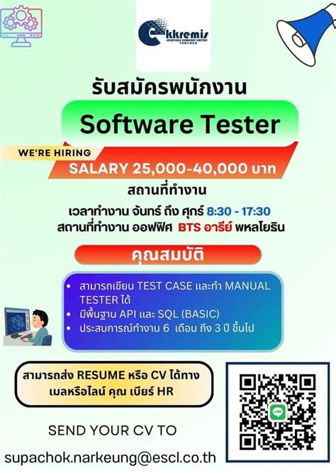 งาน Programmer Ux Ui Devops Tester Data Scientist บริษัท Ekkremis