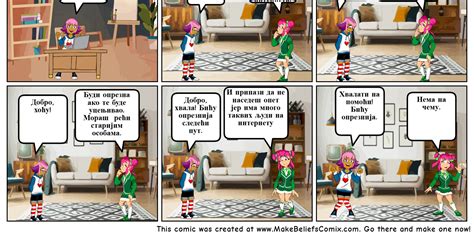 ПРАВИЛА БЕЗБЕДНОГ ПОНАШАЊА НА ИНТЕРНЕТУ И КОРИШЋЕЊА ДИГИТАЛНИХ УРЕЂАЈА V1