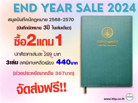 รับผลิตสมุดไดอารี่ กล่องของขวัญ สินค้าพรีเมี่ยม By Ktip