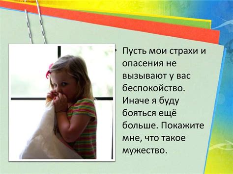 Памятка родителям от ребёнка Прислушаемся к советам своих детей