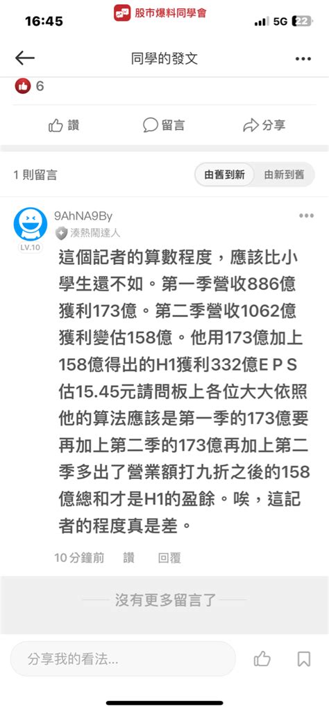 2603 長榮 Finance｜cmoney 股市爆料同學會