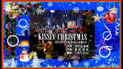 Kissin Christmas Merry X Mas Show Youtube