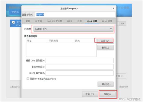 高级运维工程师教你银河麒麟v10sp1服务器国产操作系统安装教程步骤及其下载映像方法银河麒麟桌面操作系统v10 Sp1 Csdn博客