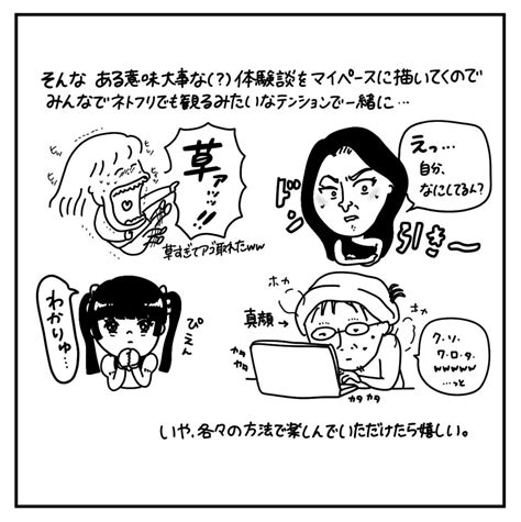 マッチングアプリの沼～私はこうして沼りました～【1】 疲れた村のつか子ちゃん