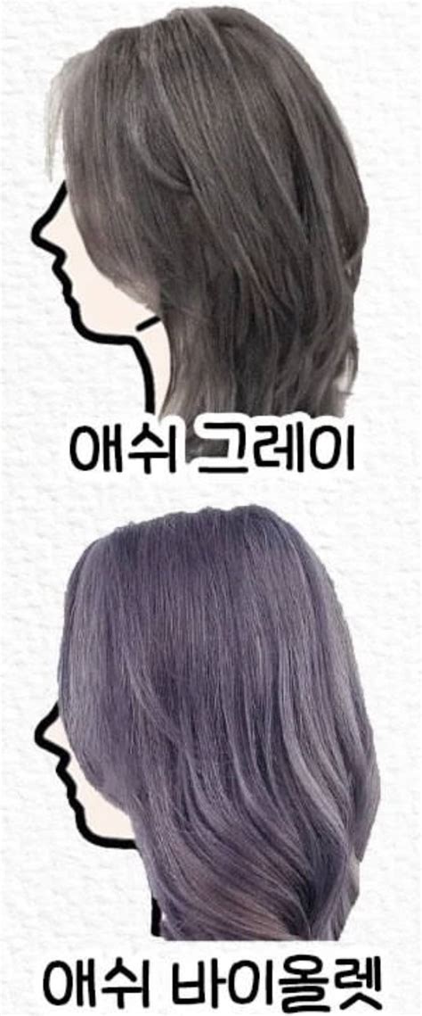 여름뮤트 염색 머 할까ㅏ 인스티즈 Instiz 익명잡담 카테고리
