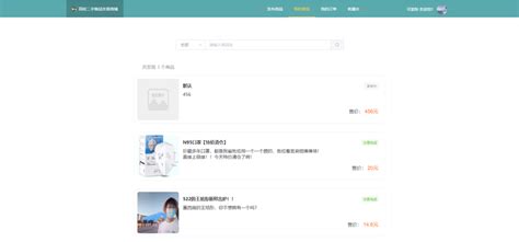 高校二手交易平台 平台系统开发 程序员客栈