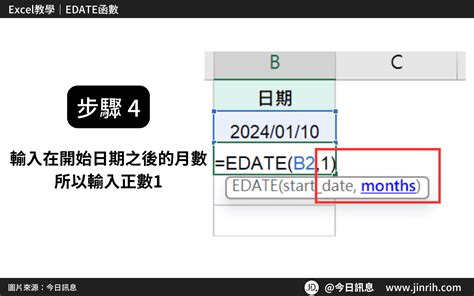 Excel 如何讓下拉日期是固定日期 下拉變每月1號、每月10號，edate真的超級好用 今日訊息