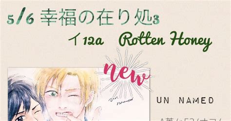 A英 56幸福の在り処3 お品書き れ〜のイラスト Pixiv
