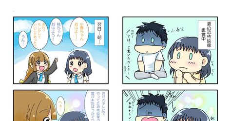 潮町】 【潮町】02【交流】 みのむしのイラスト Pixiv